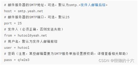 hutool工具包发送邮件 hutool 发邮件设置昵称 csdn博客