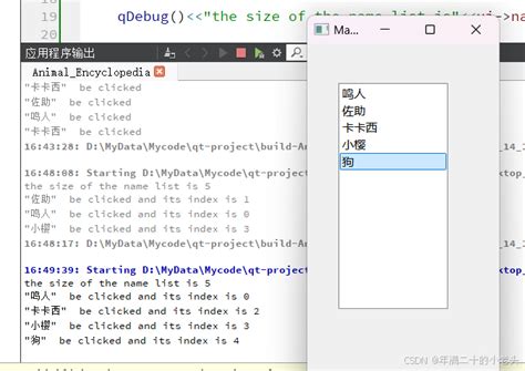 Qt中qlistwidget类的用法介绍及案例演示qlistwidget Additem Csdn博客