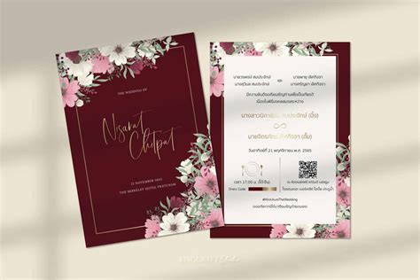 การ์ดแต่งงาน ร้านพิมพ์การ์ดแต่งงาน ฟรีออกแบบ แถมซองใส่การ์ดเชิญ ออนไลน์