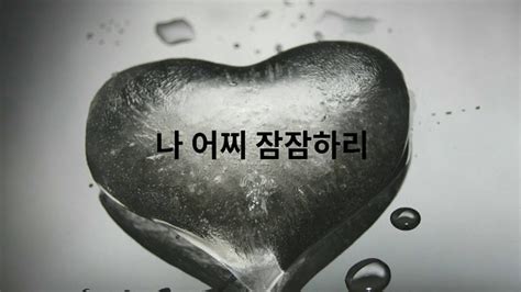 감동의 찬양 150분 New And Best 나는 예배자입니다 Youtube