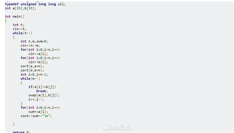 كتابة كود برمجي لخوارزمية محددة خمسات