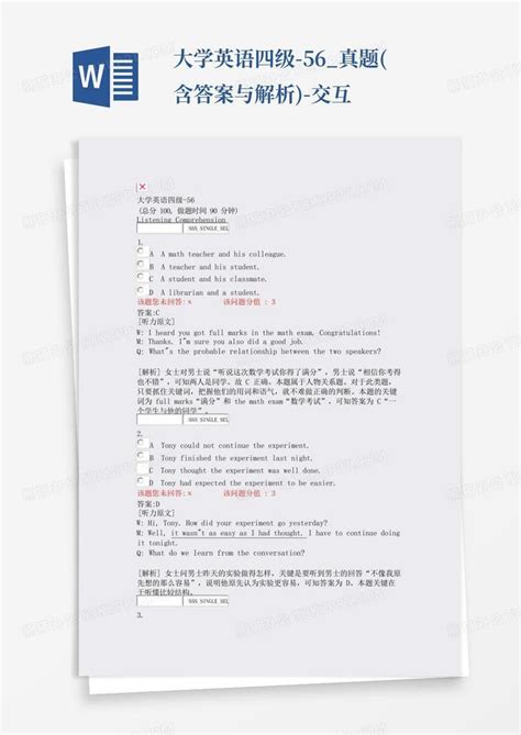 大学英语四级 56真题含答案与解析 交互word模板下载编号lvjmkakr熊猫办公