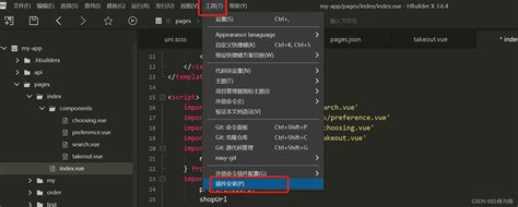 hbuilderx自定义文件路径跳转 hbuilderx怎么弹出路径 csdn博客