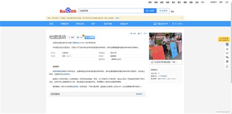 Ssmjsp计算机毕业设计基于java的社团管理系统m9982【源码、程序、数据库、部署】 Csdn博客
