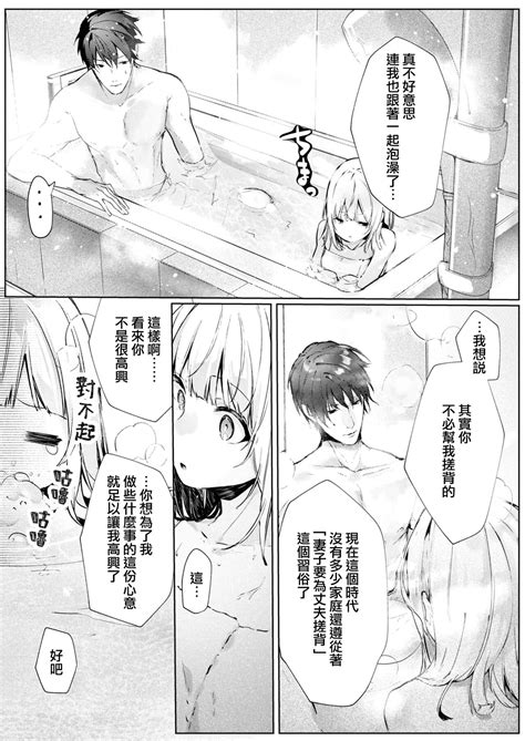 Yasashi Sugiru Danna4 Page 16 Nhentai Hentai Doujinshi And Manga