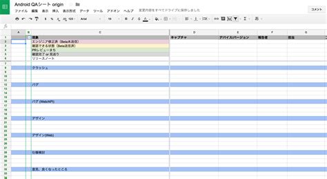 androidアプリのqa実施に必要な作業を自動化する slack qiita