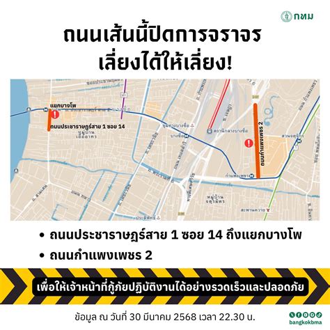 กรุงเทพมหานคร กรุงเทพฯ เดินหน้าต่อ พรุ่งนี้เปิดทำการตามปกติ 🌇 แม้เจอแรงสั่นสะเทือน แต่เรา