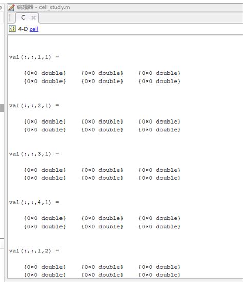 详细介绍matlab中的cell数组matlab Cell Csdn博客