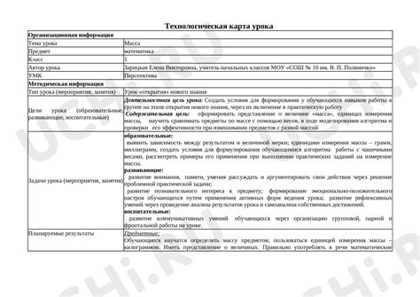 🟥 Заметки для презентации №2 по теме “Масса” для 1 класса Учи ру