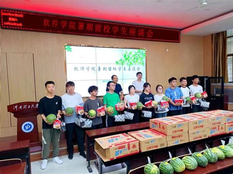 软件学院开展暑期留校学生慰问活动 软件学院