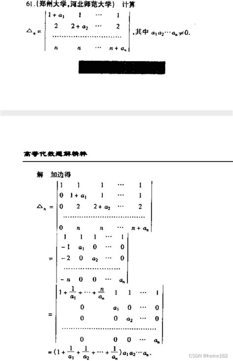 矩阵理论：特征方程、范德蒙行列式与解法 Csdn博客