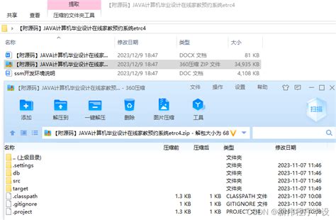 【附源码】java计算机毕业设计在线家教预约系统（springbootmysql开题论文）线上预约家教系统设计与分析 Csdn博客