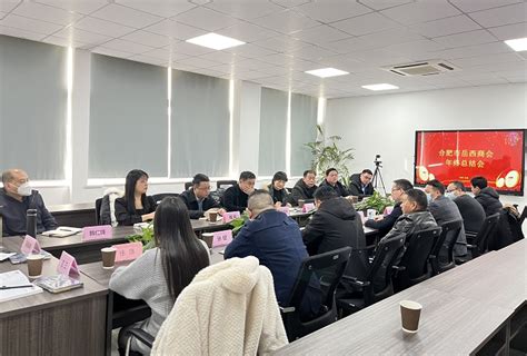 合肥市岳西商会年终总结会顺利召开 合肥市岳西商会