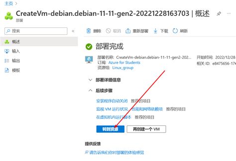微软azure创建免费虚拟机使用 凯哥xyz 博客园