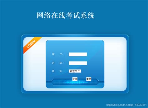 asp 在线考试系统实现步骤 在线考试系统c 源码 csdn博客