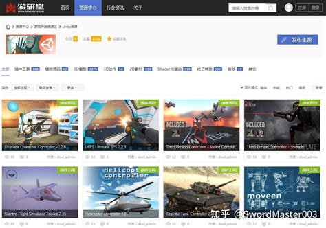 推荐一些不错的unity游戏开发素材资源 知乎