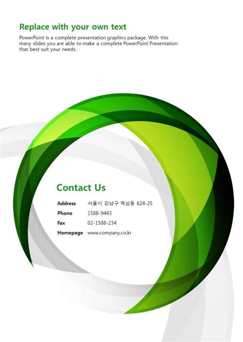 브로슈어형 제조 생산4 Ppt 패키지회사소개서 보고서 제안서 기획서 심플 샘플 양식 다운로드