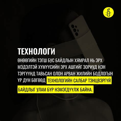 Amnesty International Mongolia Монголын Эмнести Интернэшнл Added A New Amnesty