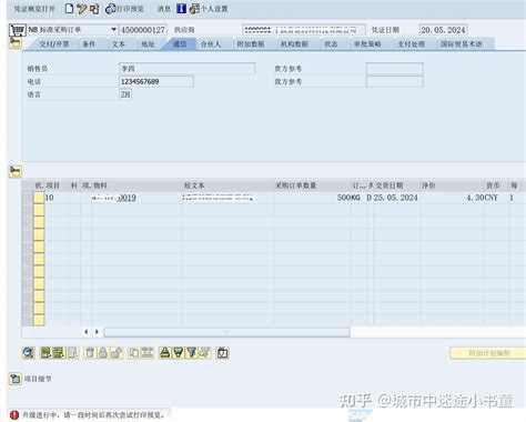 Sap S4hana 2023 Pce系统上me23n界面里的打印预览功能不能使用 知乎