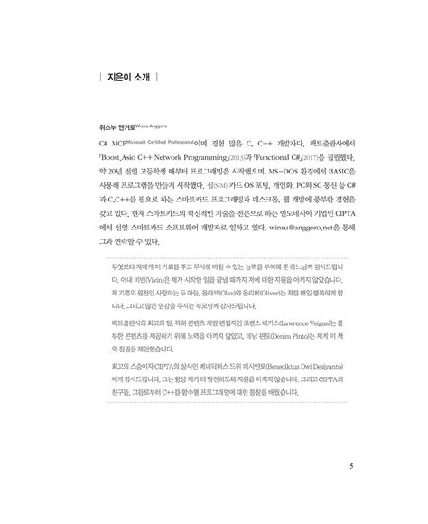 알라딘 미리보기 모던 C로 배우는 함수형 프로그래밍