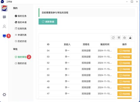 前台工作流审批手册 湖南果度科技有限公司
