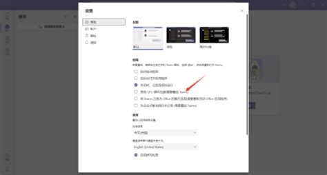 microsoft teams怎么禁用gpu加速 系统屋