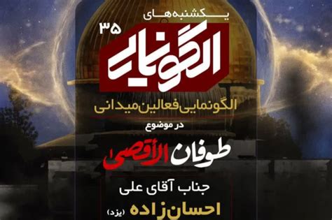 گروه شهید سید عباس موسوی به ترویج ارزش های مقاومت می‌پردازد خبرگزاری