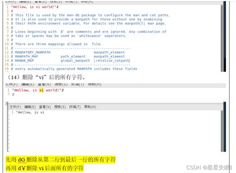 linux实验四 vi编辑器及用户管理