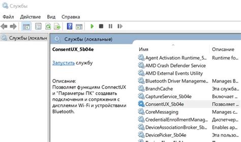 Что такое службы Windows и как их использовать
