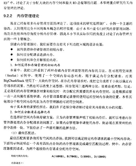 《c 高效编程：内存与性能优化》第九章：高效内存管理 c 书籍 下载 c 高效编程 内存与性能优化 csdn博客