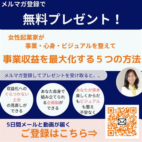 コンサルを受けても成果が出ていない起業家のあなたへのオススメしたいこと。 山崎明美 女性起業家のからだと事業の見直しラボ あなたの頭の中に