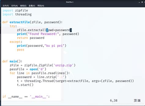 实验三:python黑客技术实现 Zip破解python黑客项目的实现 Csdn博客 实验三:python黑客技术实现 Zip破解python黑客项目的实现 Csdn博客