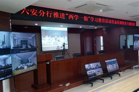 邮储银行六安市分行举办推进“两学一做”学习教育常态化制度化党课