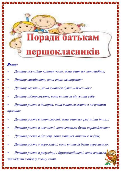 поради Pdf