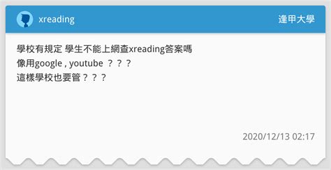 xreading 逢甲大學板 Dcard