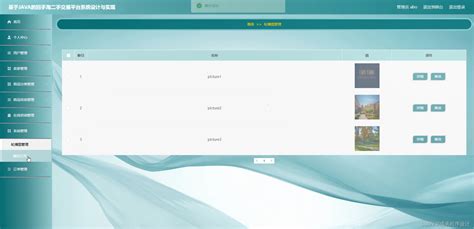 java基于java的回手淘二手交易平台系统设计与实现（开题 源码） csdn博客