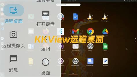 怎么用手机远程控制电脑 远程控制怎么用 怎么用手机远程控制电脑 远程控制怎么用