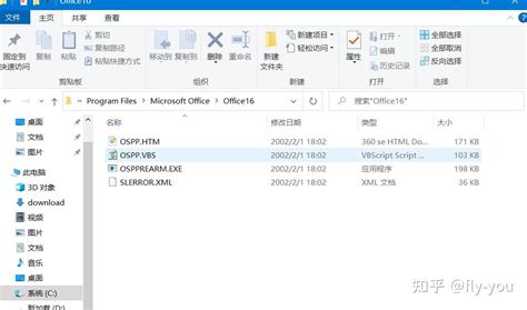windowoffice激活的几条命令 知乎