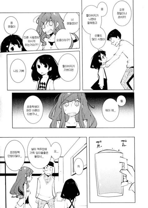 처녀 오줌을 먹는 manhwa 유머 움짤 이슈 에펨코리아