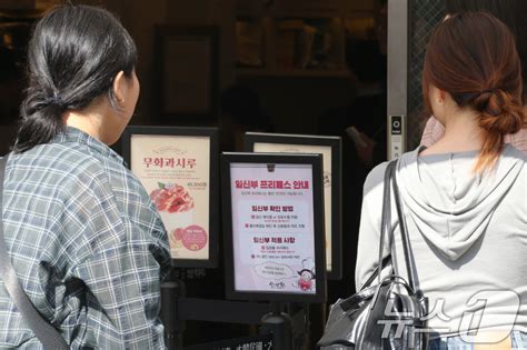 대전 성심당 임산부 프리패스로 편하게 이용하세요 뉴스1