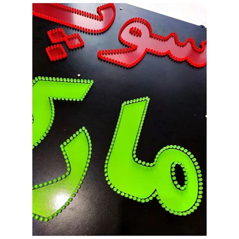 تابلو ال ای دی سوپر مارکت کد 880 تابلو بهسان