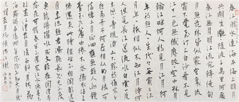 张若虚春江花月夜 陈海良 书画艺术家大数据 艺盘