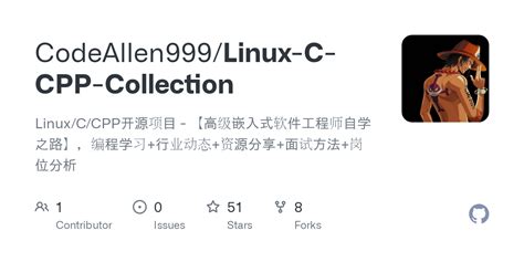 GitHub CodeAllen Linux C CPP Collection Linux C CPP开源项目 高级嵌入式软件工程师自学之路编程学习 行业动态 资源分享