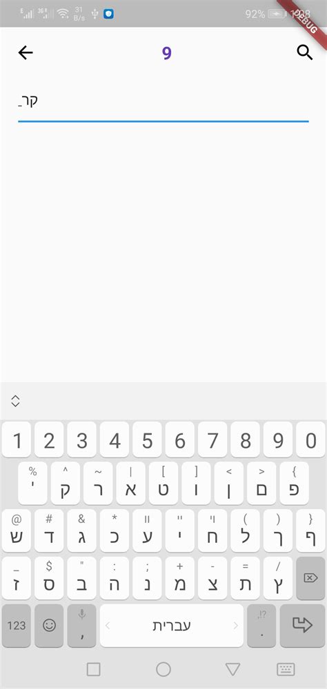 Dart Flutter Searching For Contacts In Hebrew Left To Right With Whitespace Is Not Working