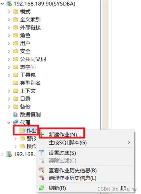 达梦数据库 dm创建定时备份和清理备份任务 达梦数据库定时备份 csdn博客