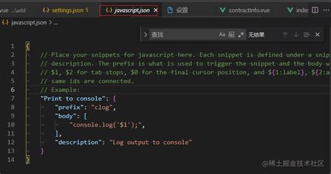 Vscode设置consolelog快捷键方法等实用工具 掘金