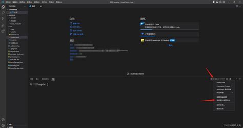 在vscode如何把终端默认修改为cmdvscode终端改为cmd Csdn博客