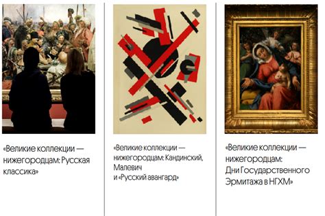 Коллекции Третьяковской галереи и Эрмитажа представят в НГХМ Новости