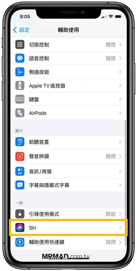 升級ios 14 後siri 依舊滿版顯示？教你一鍵解決 瘋先生