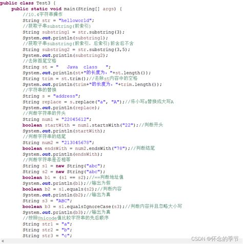 Java第十章字符串java字符串 Csdn博客